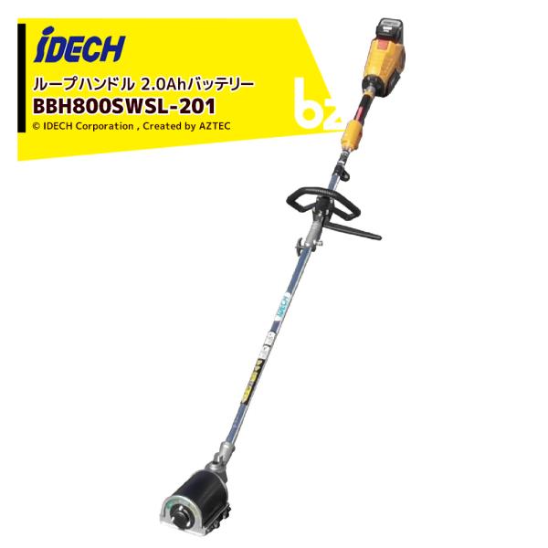 ●涼しい早朝から音を気にせず作業できる！●畑の畝間・株間や植え込み、ハウス内などの従来の機械では入ることのできなかった狭い場所で活躍します。1.角度可変ヘッド搭載！様々なシーンで最適なポジションで作業する事が出来ます。2．フリーハンマーで雑...