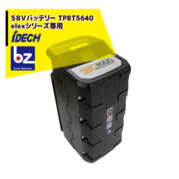 【発売日：2020年05月07日】elexシリーズ スペアバッテリー・バッテリー TPBT5640・電圧 58V / Li-ion 4.0Ah・充電時間：約2時間※北海道・沖縄・離島は別途中継料がかかります。※季節商品のため、在庫切れ及びお...
