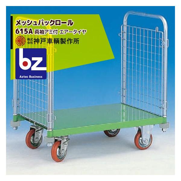 【特徴】・床板は焼き付け塗装、網部分はユニクロメッキ仕上げのためサビに強い・床に跡がつかない赤ジェンゴムタイヤ【仕様】・外寸法(mm)：900×600・内寸法(mm)：785×550・床高さ(mm)：219・袖高さ(mm)：663・全高(m...