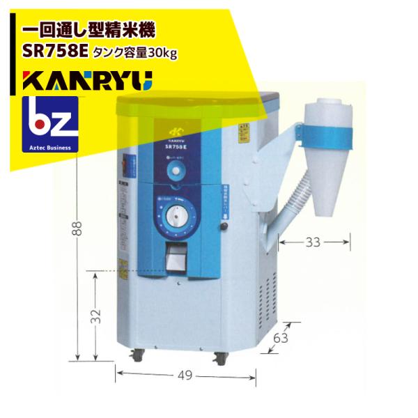 【個人宛の場合は別途送料が発生します】【配送方法を選択ください・法人宛の場合フォークリフトならびに荷下ろし要員をご用意ください】●三相高能率モータ採用で余裕の精米・大きさ・質量 49（糠サイクロン33）×63×88cm / 55kg・タンク...