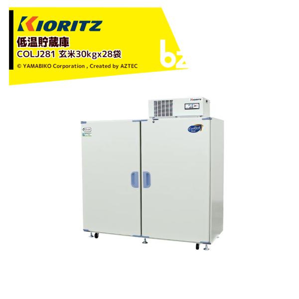 ●安心価格の玄米専用タイプ●冷媒回路部を5年保証に延長。ガス漏れによる冷却不良を保証します。・寸法（長さ×幅×高さ）（mm）800×1800×1872・本体乾燥質量(kg)140・貯蔵の目安（1袋＝玄米30kg) 28袋・設定温度範囲(℃)...