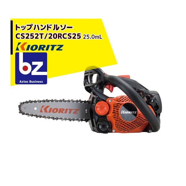 【替刃付属】●圧倒的な軽さとクラスを超えたパワー●樹上での枝打ち作業を軽快にこなす●本体乾燥質量2.3kg・寸法（長さ×幅×高さ）（mm）243×201×196・本体乾燥質量(kg)2.3・排気量(mL) 25.0・バーサイズ（呼び寸法cm...