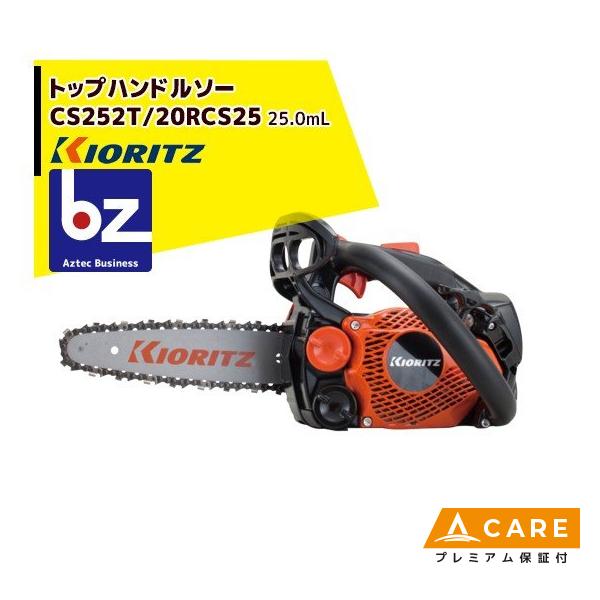 【プレミアム保証付商品】【替刃付属】●圧倒的な軽さとクラスを超えたパワー●樹上での枝打ち作業を軽快にこなす●本体乾燥質量2.3kg・寸法（長さ×幅×高さ）（mm）243×201×196・本体乾燥質量(kg)2.3・排気量(mL) 25.0・...