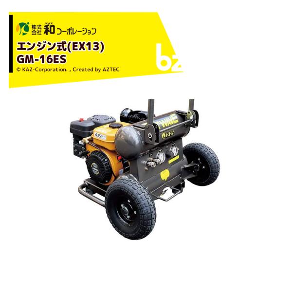 ●電源が確保できない現場での作業で使用できます●品質・耐久性に優れたEX13エンジンを採用●吐出口が3つあるので複数人で作業できます●大径車輪（ノーパンクタイヤ）だから移動がスムーズに行えます●折りたたみ式ハンドルでコンパクトになります●レ...