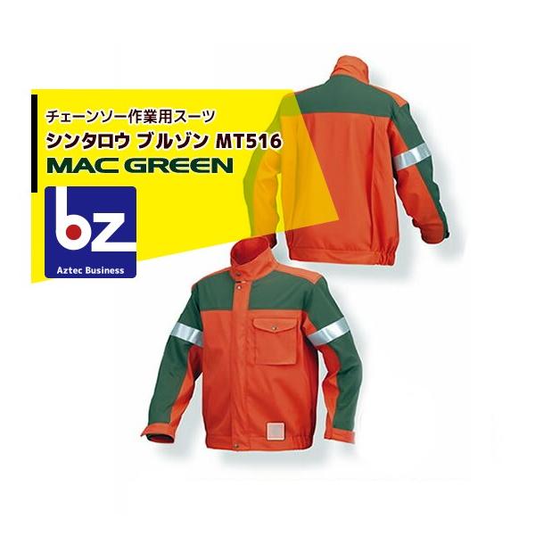 軽くて、ストレッチ性が強く、耐久性に優れた素材と、 汗を素早く吸収し、発散・乾燥させる高機能な素材を 組み合わせています。防護ズボンには独自の高機能素材を使用した防護材で軽量化を実現しました。●反射テープ・高視認性カラー・袖口マジックテープ...