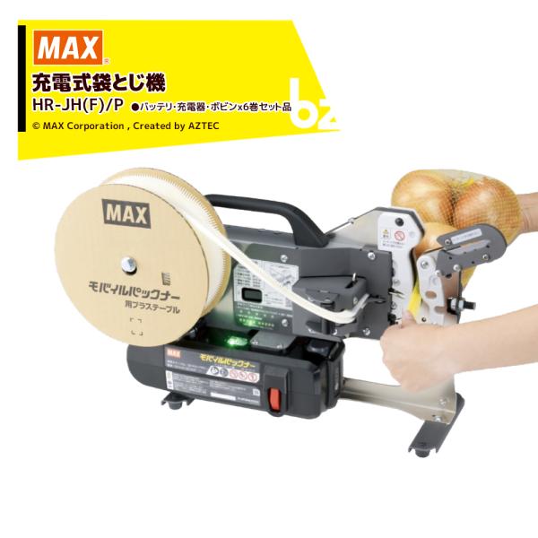 ＜セット内容＞1.本体 2.バッテリJP-L91450A 3.充電器JC-925A 4.プラステープルS615V0-Pボビン x 6巻●充電式袋とじ機　モバイルパックナー●電源要らずのコンパクトボディーで操作らくらく簡単作業！●袋もネットも...