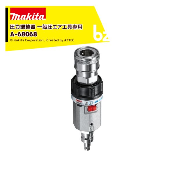 ●軽い力で圧力調整エア工具のパワーを、手元でコントロール！●安心のロック機能付　設定圧力をキープ！●リリーフ機能付　ハンドルの減圧操作で出口側の圧力を自動減圧・圧力調整器 一般圧エア工具専用 A-68068※北海道・沖縄・離島は別途中継料が...