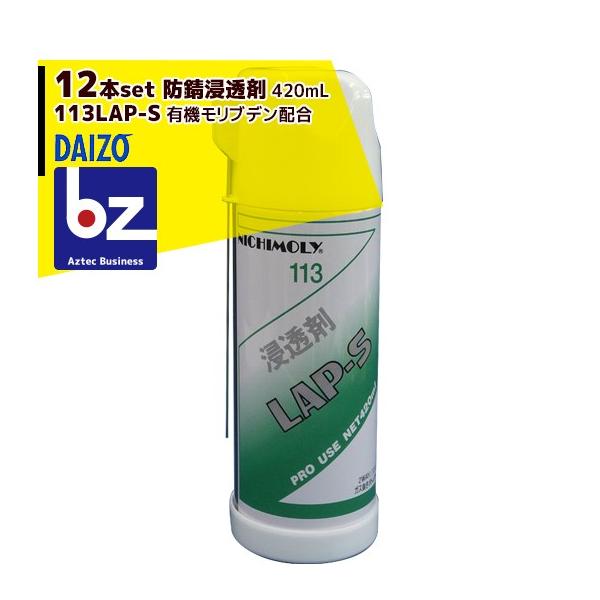 ・浸透防錆潤滑剤。・有機モリブデン配合・強力な防錆・浸透剤です。・2WAYノズル採用、逆さ吹き可能。・420ml※北海道・沖縄・離島は別途中継料がかかります。※季節商品のため、在庫切れ及びお届けまでお時間いただく場合がございます。お急ぎの場...
