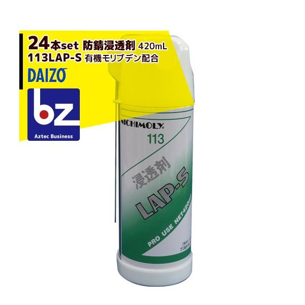 ・浸透防錆潤滑剤。・有機モリブデン配合・強力な防錆・浸透剤です。・2WAYノズル採用、逆さ吹き可能。・容量 420ml※北海道・沖縄・離島は別途中継料がかかります。※季節商品のため、在庫切れ及びお届けまでお時間いただく場合がございます。お急...