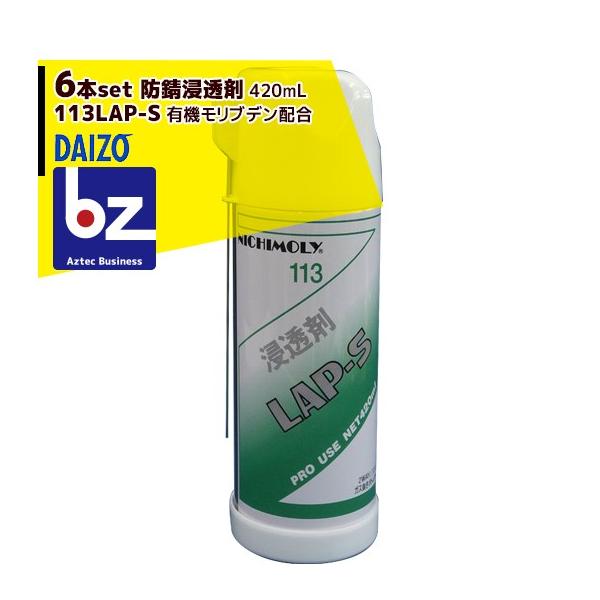 ・浸透防錆潤滑剤。・有機モリブデン配合・強力な防錆・浸透剤です。・2WAYノズル採用、逆さ吹き可能。・420ml※北海道・沖縄・離島は別途中継料がかかります。※季節商品のため、在庫切れ及びお届けまでお時間いただく場合がございます。お急ぎの場...
