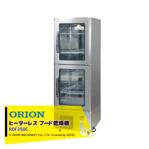 【棚は別売です】●100V 電源で動作し、高精度・広範囲な温度設定を実現●電気ヒーターを使用しないヒートポンプバランス制御で従来比70％省エネ●家庭用100V 電源で動作し、スイッチを押すだけの簡単運転●乾燥する食品にチリや雑菌がつきにくい...