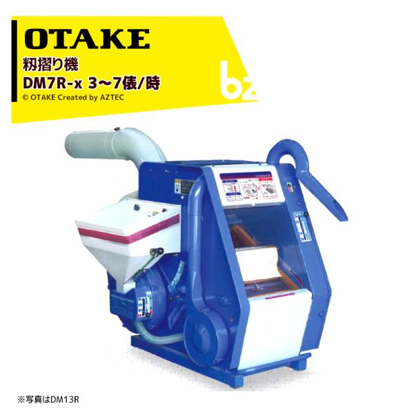 【配送方法を選択ください】●インペラで脱ぷされた玄米は3段網揺動万石により選別されます。●混合米の流れ具合が一目でわかり、流れの調整も容易。選別状況も随時確認できます。●揺動万石網により異物は瞬時に機外へ排出。ワラ、木片、小石などの異物は機...