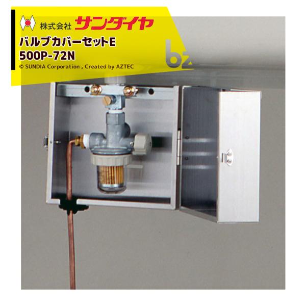 ・サイズ：約幅20×奥行15.1×高さ18cm・重量：約1.2kg・500P-72N●適用機種：２５０Ｐー０９●構成部品：本体×１、南京錠×１、鍵×２※北海道・沖縄・離島は別途中継料がかかります。※季節商品のため、在庫切れ及びお届けまでお時...