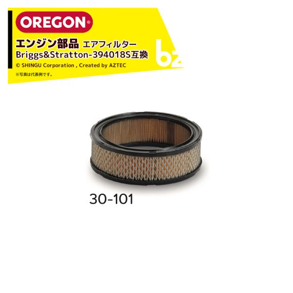 ●OREGON エアフィルター Briggs&amp;Stratton-394018S互換 エンジン 交換部品 30-101※北海道・沖縄・離島は別途中継料がかかります。※季節商品のため、在庫切れ及びお届けまでお時間いただく場合がございます...