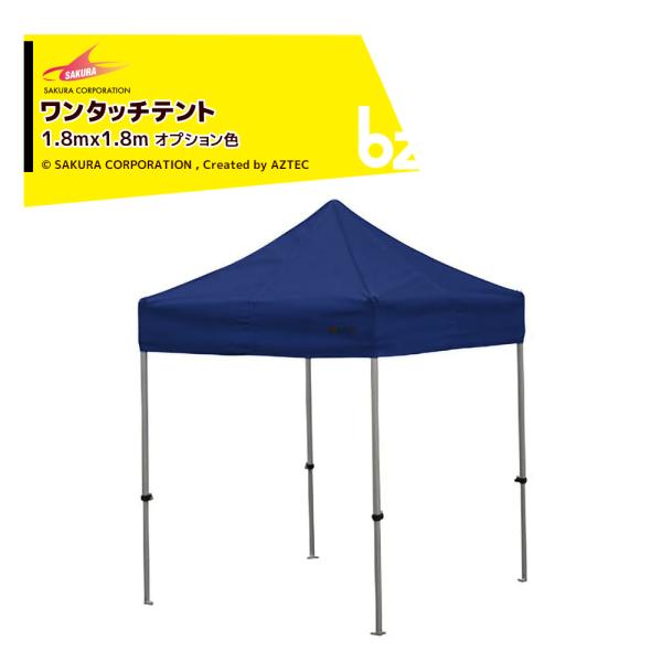 ●伸ばして広げるだけの簡単組立てかんたんてんとは部品が全て一体化されており、「本体を広げるだけで設営」&amp;「閉じるだけで収納」と、短時間の簡単操作でご使用が可能で、部品紛失の心配もありません。●強度・安全性にこだわったフレーム●スチー...