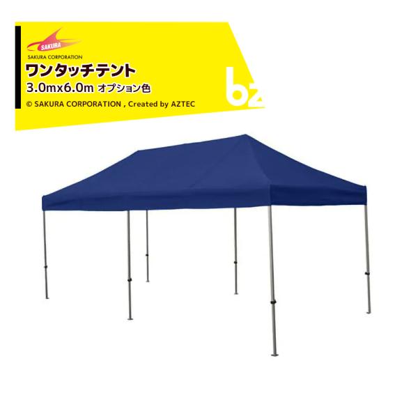 ●伸ばして広げるだけの簡単組立てかんたんてんとは部品が全て一体化されており、「本体を広げるだけで設営」&amp;「閉じるだけで収納」と、短時間の簡単操作でご使用が可能で、部品紛失の心配もありません。●強度・安全性にこだわったフレーム●軽量オ...