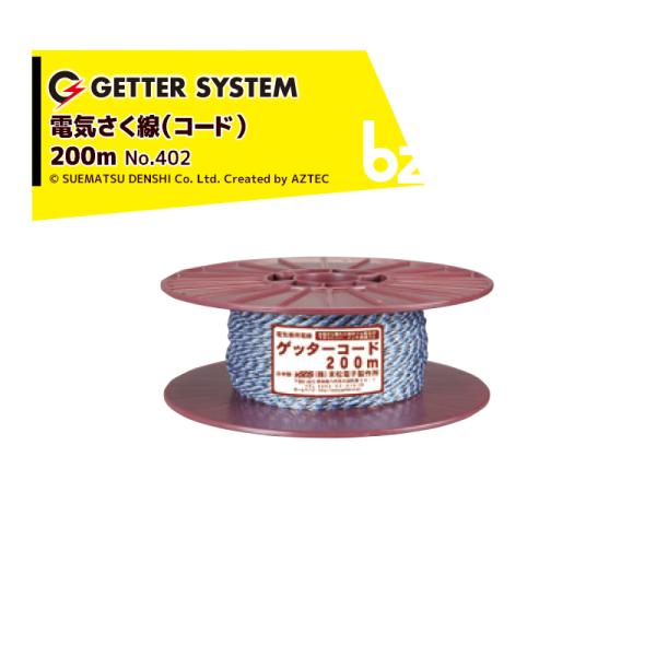 ●ゲッターコードボビン巻タイプ※回収には巻取器が便利です。・直径：約2.5mm・抵抗値：約0.256Ω/m・引張強度：95kgf・ボビン巻※北海道・沖縄・離島は別途送料がかかります。※季節商品のため、在庫切れ及びお届けまでお時間いただく場合...