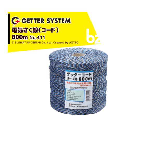 ●ゲッターコードボビン巻タイプ※回収にはボビンと巻取器が便利です。・直径：約2.5mm・抵抗値：約0.256Ω/m・引張強度：95kgf・紙管巻※北海道・沖縄・離島は別途送料がかかります。※季節商品のため、在庫切れ及びお届けまでお時間いただ...