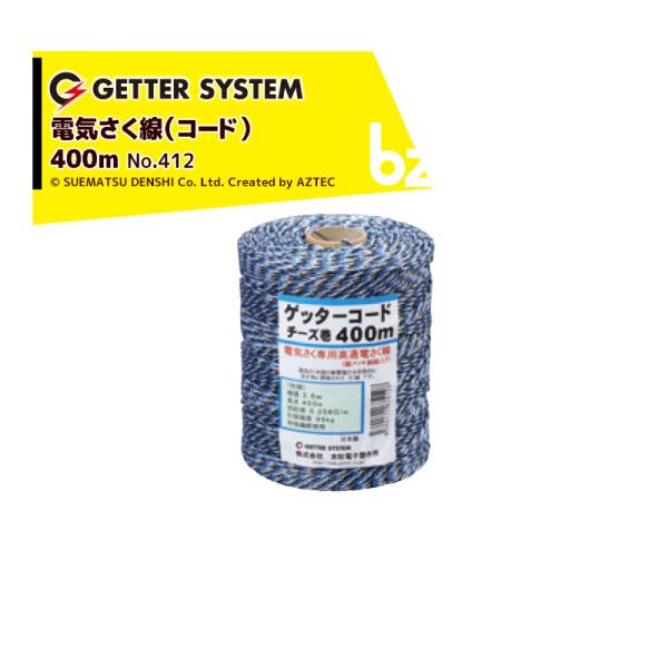 ●ゲッターコードボビン巻タイプ※回収にはボビンと巻取器が便利です。・直径：約2.5mm・抵抗値：約0.256Ω/m・引張強度：95kgf・紙管巻※北海道・沖縄・離島は別途送料がかかります。※季節商品のため、在庫切れ及びお届けまでお時間いただ...
