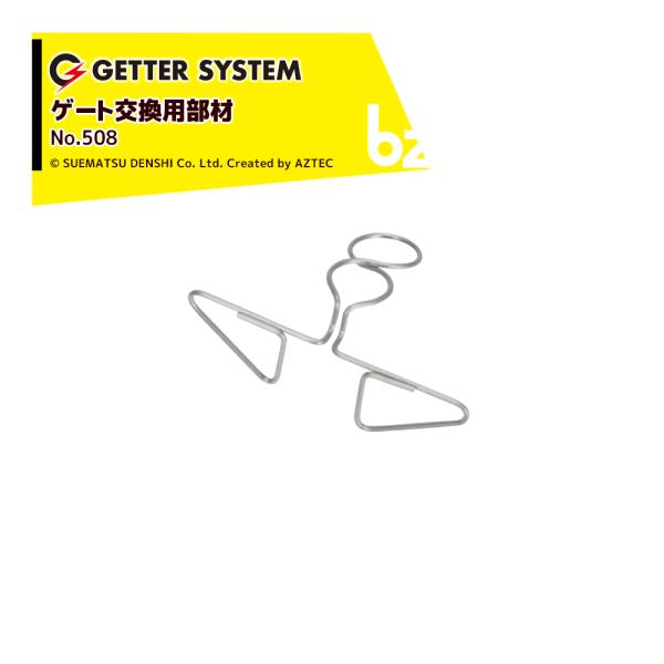 ・商品名：EGFゲートフック・EGFゲート交換用フック10個セット※北海道・沖縄・離島は別途送料がかかります。※季節商品のため、在庫切れ及びお届けまでお時間いただく場合がございます。お急ぎの場合は在庫確認等お問い合わせください。