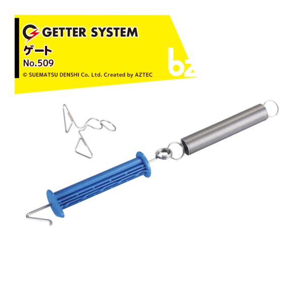 ・商品名：EGFゲートセット・取付可能支柱：ゲッターEGFリングポール/ゲッターEGFリングロングポール/ゲッターEGFポール・セット内容：ゲートハンドル3型/EGFゲートフック※支柱は別売です。※北海道・沖縄・離島は別途送料がかかります。...