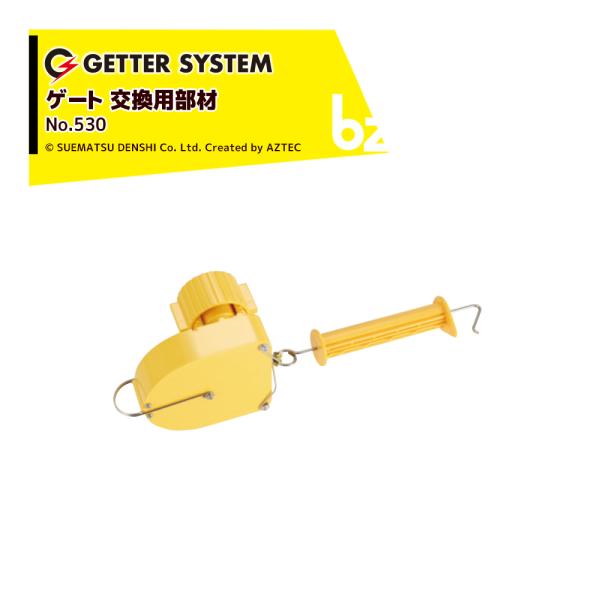 【2個セット品】【リール単体です。】●巻尺のように自動的に電線を巻き取ります。ゲート幅最大5mまで使用できます。・商品名　：ゲートリール・電線長　：5m※北海道・沖縄・離島は別途送料がかかります。※季節商品のため、在庫切れ及びお届けまでお時...