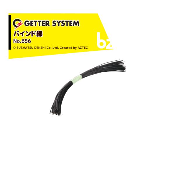 【100本セット品】●バインド線・長さ：約40cm・100束※北海道・沖縄・離島は別途送料がかかります。※季節商品のため、在庫切れ及びお届けまでお時間いただく場合がございます。お急ぎの場合は在庫確認等お問い合わせください。