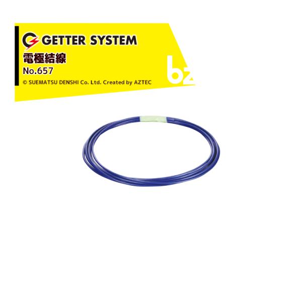 ●電極結線・サルネット上下結線用+極同士、-極同士をつなげる際に使用します。・長さ：約５m・耐電圧：20,000V・抵抗値：約0.0218Ω/m※北海道・沖縄・離島は別途送料がかかります。※季節商品のため、在庫切れ及びお届けまでお時間いただ...