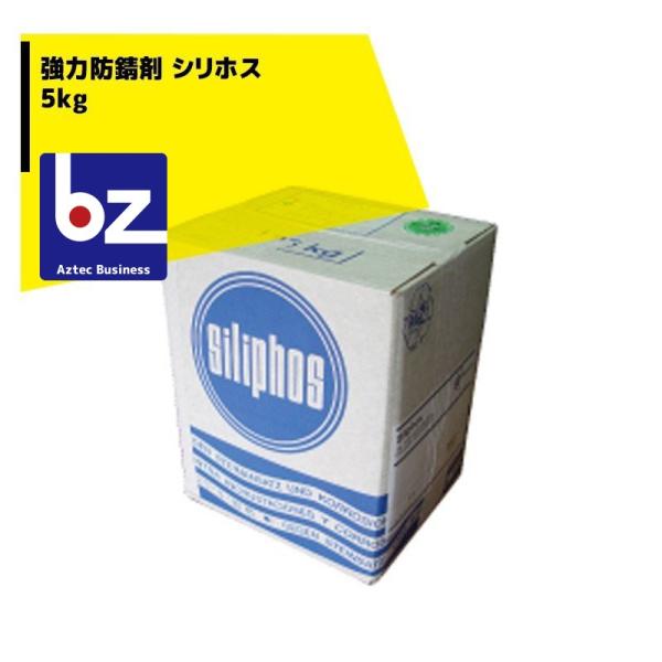●シリホスはドイツで開発され、現在世界50カ国以上で使用されている給水用防錆剤です。●主成分WHO（世界保健機関）で認定されているポリリン酸ナトリウムをはじめ、通常水道水に含まれているカルシウム、マグネシウム、シリカなどで構成されています。...