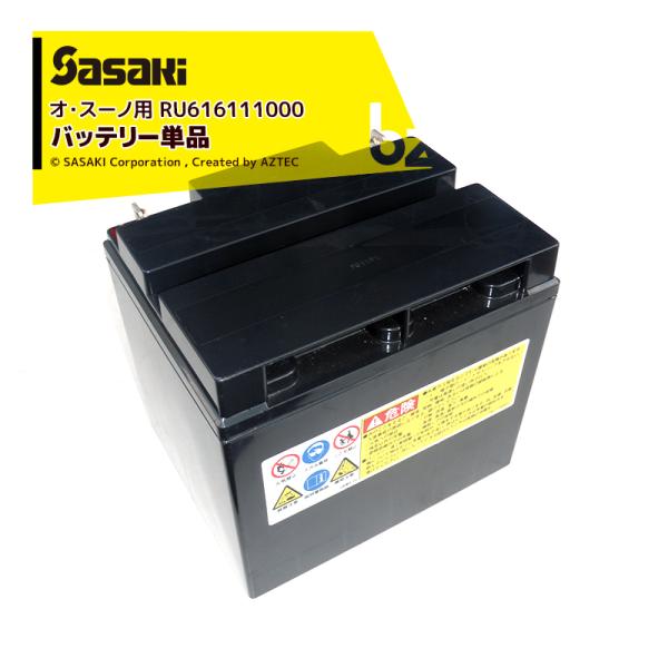 ※本体ケースは付属しません。・バッテリー本体のみ・RU616111000＜バッテリーを長く使う為に＞※長期保管する場合は2〜3ヶ月に一度充電してください。（推奨：月１回充電）※除雪作業後すぐに充電してください。※除雪機が赤点滅したらすぐに充...