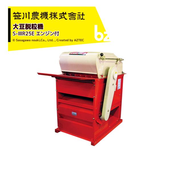 【配送方法・替網を選択ください】【エンジン仕様】●小規模栽培された大豆の脱粒作業に威力を発揮する小型万能脱粒機●根を切った大豆を茎ごと投げ入れ、脱粒できます。●風力選別された大豆が出口より転がり出ます。・サイズ（mm）：長さ1,100x全巾...