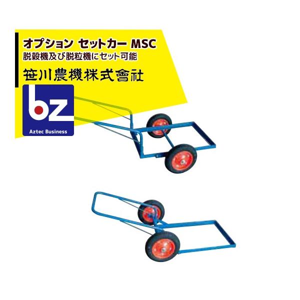 笹川製脱穀機及び脱粒機にセットできます。※北海道・沖縄・離島は別途中継料がかかります。※季節商品のため、在庫切れ及びお届けまでお時間いただく場合がございます。お急ぎの場合は在庫確認等お問い合わせください。