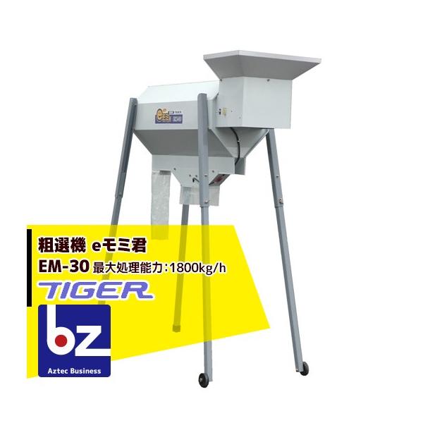 【在庫状況は都度変動します・お急ぎの場合はお問合せください】●稲こうじ・木片・ワラなど、異物の除去にピッタリ。●籾すり機にドッキング!!　場所を取りません。※網で選別するので、目幅より小さな異物は除去できません。・呑み込む量を自動規制。選別...