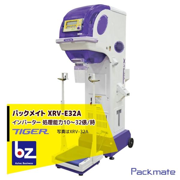 ●しっかり選別●簡単操作●らくらく操作型　　　式：XRV-E32A インバーター仕様処理能力(kg/h)：600（１０俵）〜1９２０（３２俵）機体寸法(mm)全長x全幅x全高：１０２５x４９５x１６６０投入口高さ：９６０整粒米出口高さ ：９...