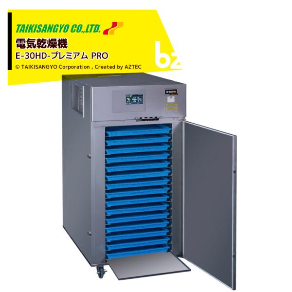 ●乾燥時間を短縮しさらに省電力化を実現●より操作しやすく、見やすい循環機能ダンパー●低騒音シロッコファン搭載●ハーフトレイ（600×600）1枚あたりの収容量は2〜3.5kg。30枚で最高105kgの乾燥ができます。※乾燥物により異なります...