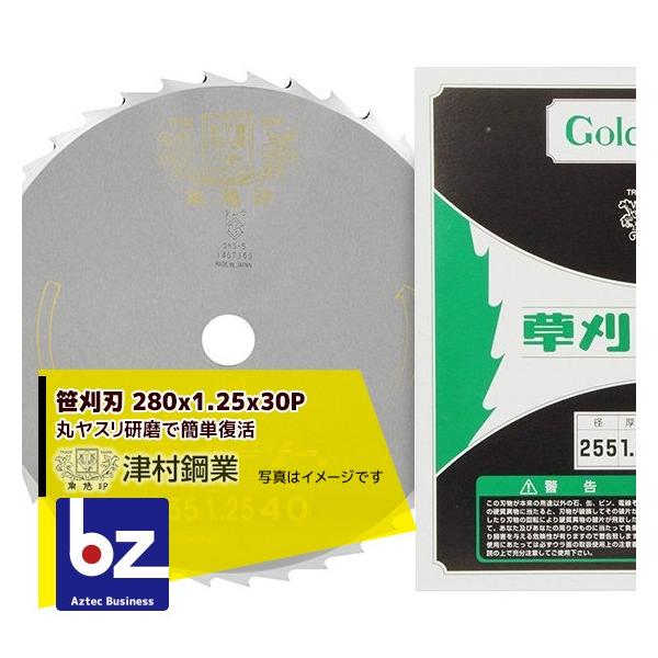 草刈刃の定番の笹刈刃。刃が磨耗すれば丸ヤスリなどで簡単復活し、切れ味も抜群です！●笹刈刃 280x1.25x30P 丸ヤスリ研磨で簡単復活※北海道・沖縄・離島は別途中継料がかかります。※季節商品のため、在庫切れ及びお届けまでお時間いただく場...