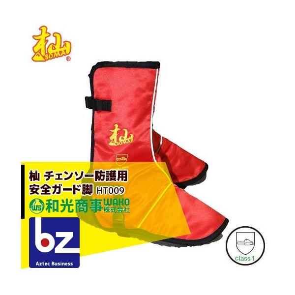 ●驚きの軽さと柔らかさと防水性を両立し、クラス１のアラミド繊維を採用した脚絆。●脱着も容易で長靴にも装着可能なため足袋●ブーツに限らず使用できます。※北海道・沖縄・離島は別途中継料がかかります。※季節商品のため、在庫切れ及びお届けまでお時間...