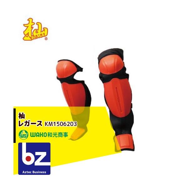 ●驚愕の超軽量を実現したレガース。●ベルクロタイプで脱着も簡単。●草刈作業・山林下刈作業など幅広いシチュエーションで活躍します。・フリーサイズ※北海道・沖縄・離島は別途中継料がかかります。※季節商品のため、在庫切れ及びお届けまでお時間いただ...