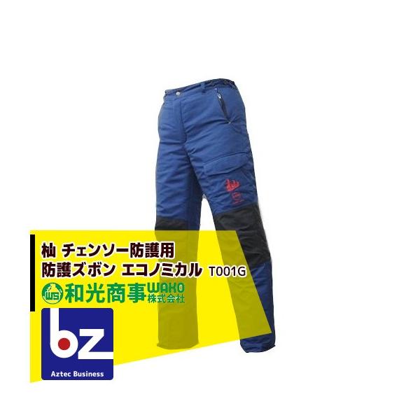 【サイズを選択ください。】杣 チェンソー防護用 安全ガード脚絆驚きの軽さと柔らかさと防水性を両立し、クラス１のアラミド繊維を採用した脚絆。脱着も容易で長靴にも装着可能なため足袋・ブーツに限らず使用できます。・サイズS：ウエスト84〜88cm...