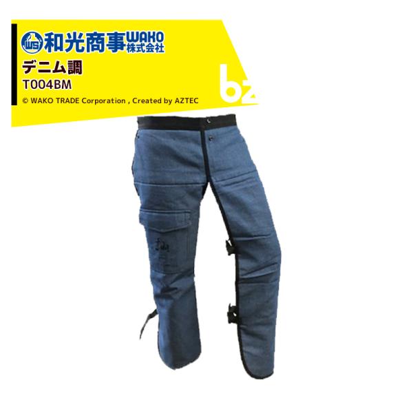 動きやすさや装脱のしやすさを重視したクラス1のチャップス。チェンソーなどの使用においては、危険が必ず伴います。万が一にも身体にソーチェンが触れてしまったら取り返しのつかない事故になりえます。そんな不慮の事故から身を守るために必要不可欠なのが...