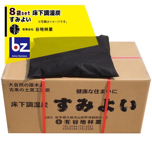 ●ご家庭や店舗の床下、お風呂場、クローゼット、トイレ、厨房など。●湿気が多くカビや臭いが発生しやすい場所の除湿、脱臭に最適です。※写真の段ボールは１箱で８袋入りです。※１坪当たり１６袋設置できるサイズになっています。・内容　：不織布入り調湿...