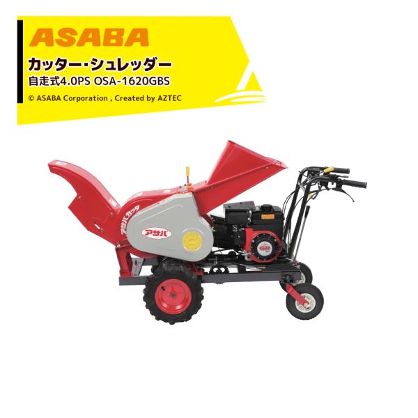 ●枝葉を効率よく裁断し、堆肥造りに最適な状態に！●藁を使った腐葉土や敷料を簡単に作成可能です！●湿度・栄養ともに豊富で良質な腐葉土ができます。・自走式 4輪タイプ・サイドクラッチ式・全長x全幅x全高：1,760〜1.910x670x1,05...