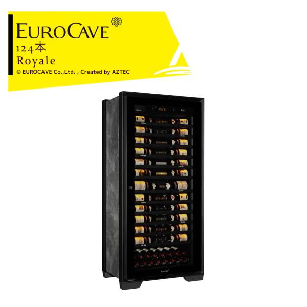 ユーロカーブの専門知識を豊富に詰め込んだ唯一無二、最高のワインセラー●ワインを優しく包むトレイ●美しくディスプレイされるボトル・機種名：Royale　※受注生産品です。・本体カラー：ミネラルグレイ（日本国内標準カラー）　グレートアース　※カ...