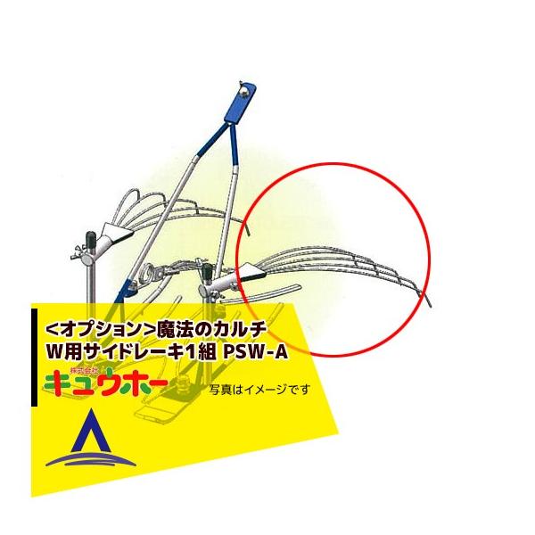 魔法のカルチ/魔法のカルチ（ねぎ用）に取り付けることで新魔法のカルチＷ/新魔法のカルチＷ（ねぎ用）に！※北海道・沖縄・離島は別途中継料がかかります。※季節商品のため、在庫切れ及びお届けまでお時間いただく場合がございます。お急ぎの場合は在庫確...