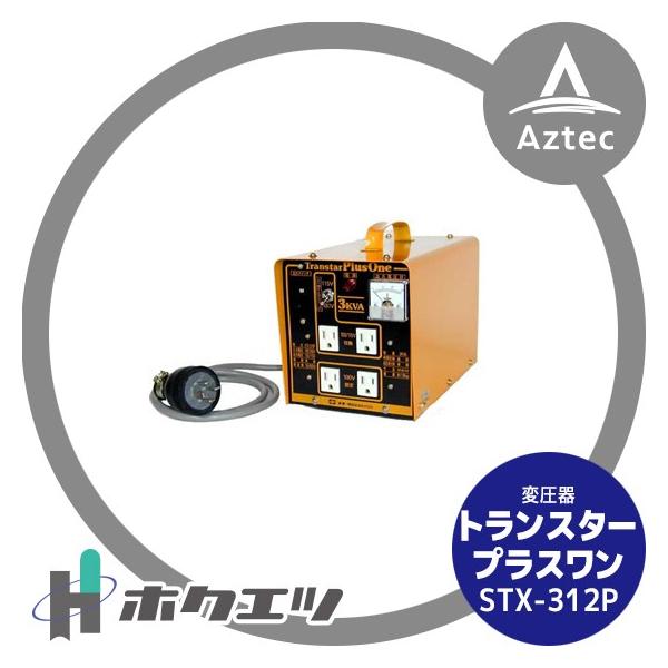 ●トランスタープラスワンは、3,000ワット迄の電気が使えます。●トランスタープラスワンは、コンセントが4個ついています。●トランスタープラスワンの2個のコンセントは、100Vと115Vの切換スイッチ付きです。●関連商品として、三相ベンリー...