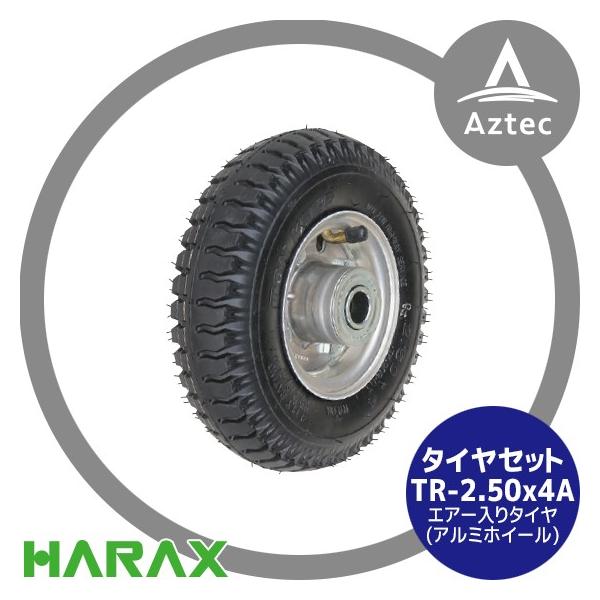 TR-2.50-4A 重量 1.2kg エアー入りタイヤ(アルミホイール)直径 約21.3cm タイヤ幅 約5.9cm ボス幅 約8.2cm 適合シャフト径 φ20※北海道・沖縄・離島は別途中継料がかかります。※季節商品のため、在庫切れ及び...