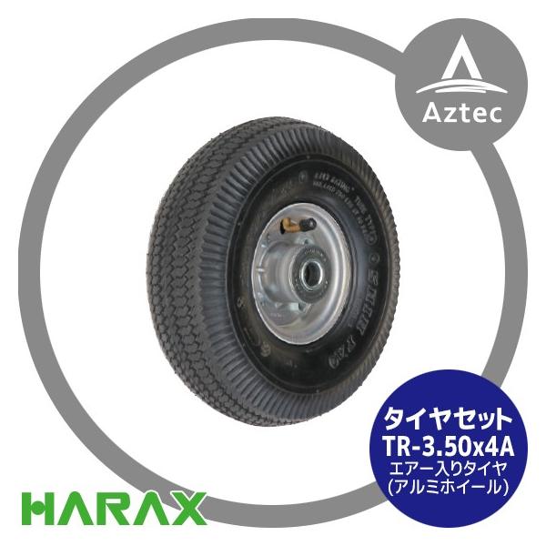 TR-3.50-4A 重量 1.5kgエアー入りタイヤ (アルミホイール)直径 約26cm タイヤ幅 約8.5cm ボス幅 約8.2cm適合シャフト径 φ20※北海道・沖縄・離島は別途中継料がかかります。※季節商品のため、在庫切れ及びお届け...