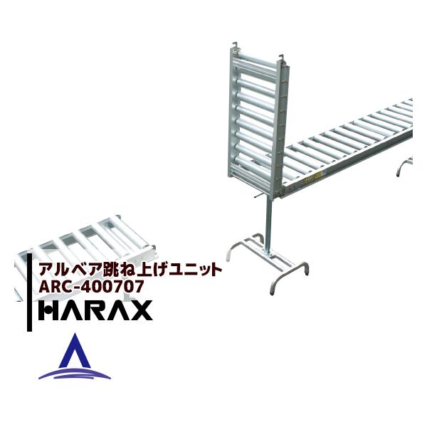 【2台セット品】ARC-400707ローラー幅：40cm重量：6.0kg※北海道・沖縄・離島は別途中継料がかかります。※季節商品のため、在庫切れ及びお届けまでお時間いただく場合がございます。お急ぎの場合は在庫確認等お問い合わせください。