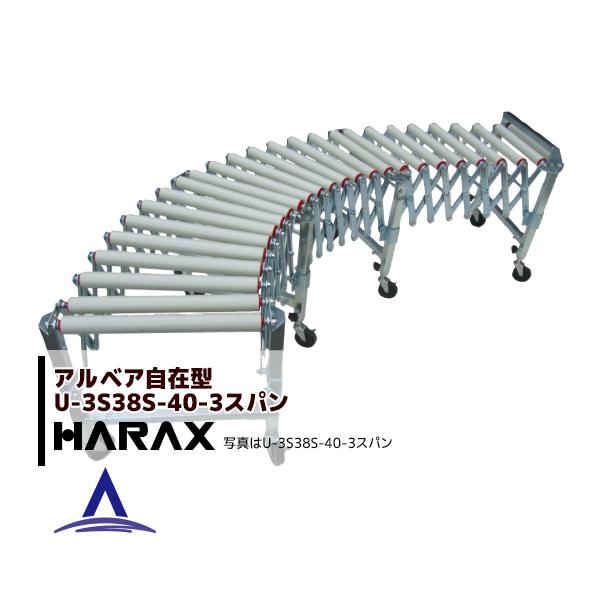 【2台セット品】【代引き不可商品】＜配送方法を選択ください＞●1台で伸び、縮み、曲がり、そして移動できて、高さも簡単に調節できます。●フレームはプレス加工にて充分強度をもたせ、ユニクロメッキ仕上げのため美しく耐食性に優れています。スチールロ...