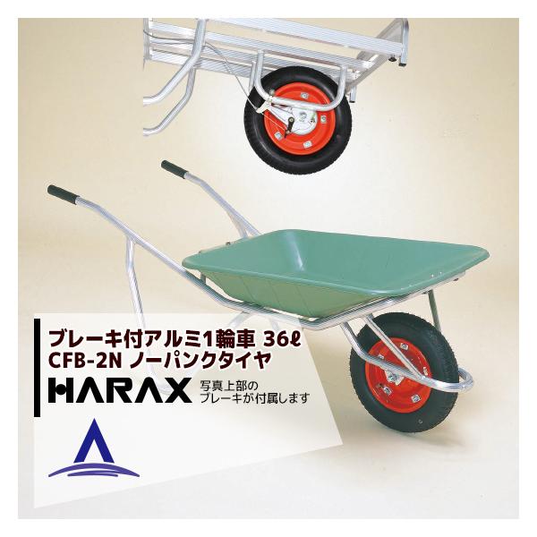 【お得な4台セット品】CFB-2N・ノーパンクタイヤ(TR13×3N)・バケットはポリプロピレン(PP)製・重量 7.7kg ・積載重量 100kg※北海道・沖縄・離島は別途中継料がかかります。※季節商品のため、在庫切れ及びお届けまでお時間...